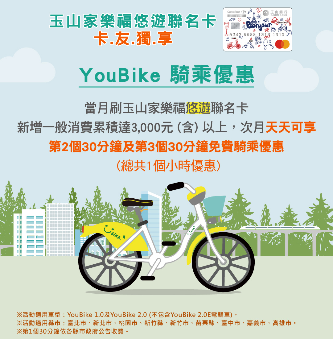 歡迎回家 家樂福 | Carrefour Taiwan